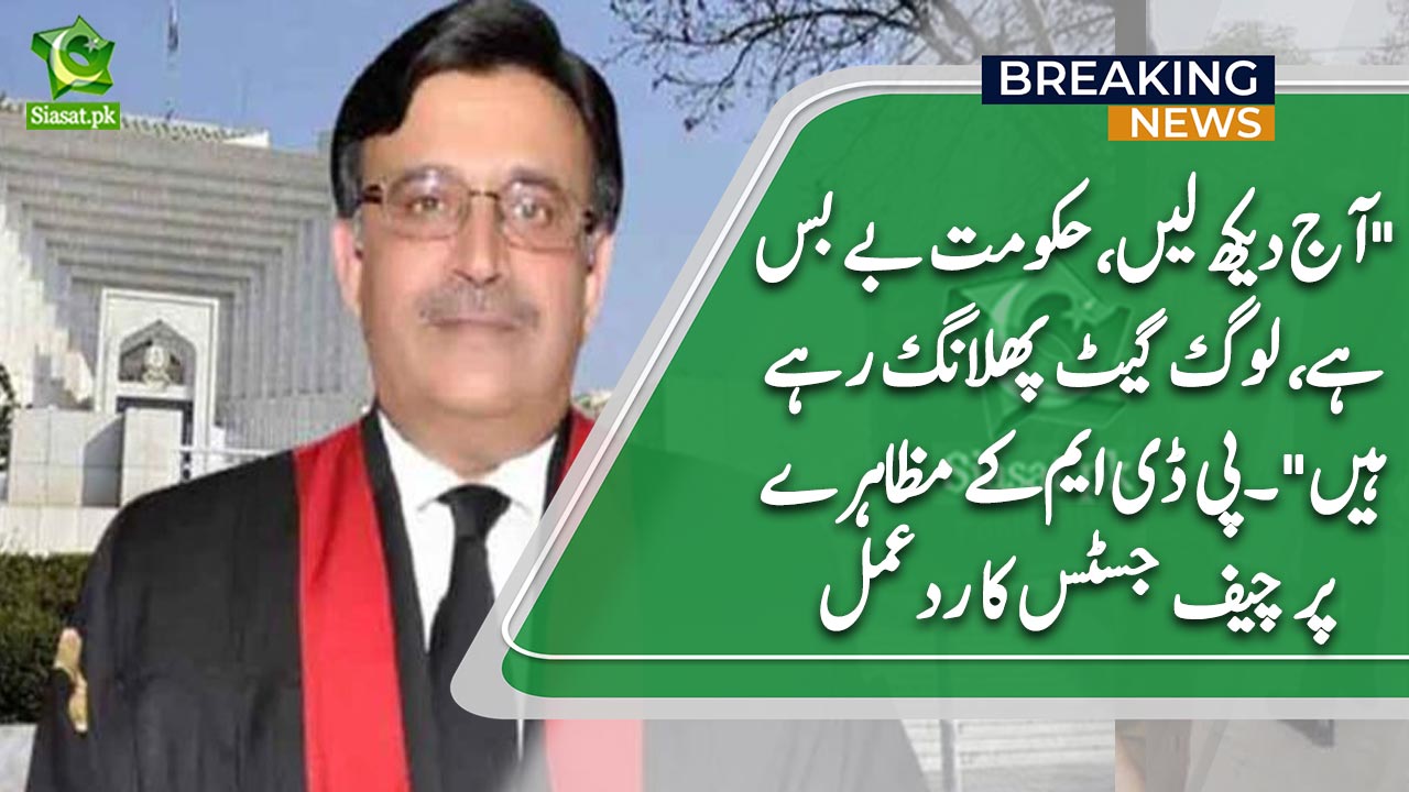 الیکشن کیس کی سماعت، پی ڈی ایم کے مظاہرے پرچیف جسٹس کے اہم ریمارکس ...