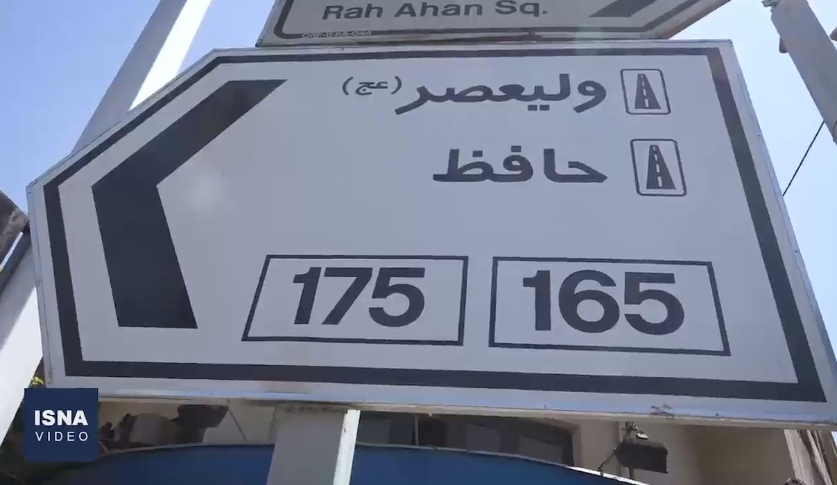 [IR] Iran | Road infrastructure | Page 46 | SkyscraperCity Forum