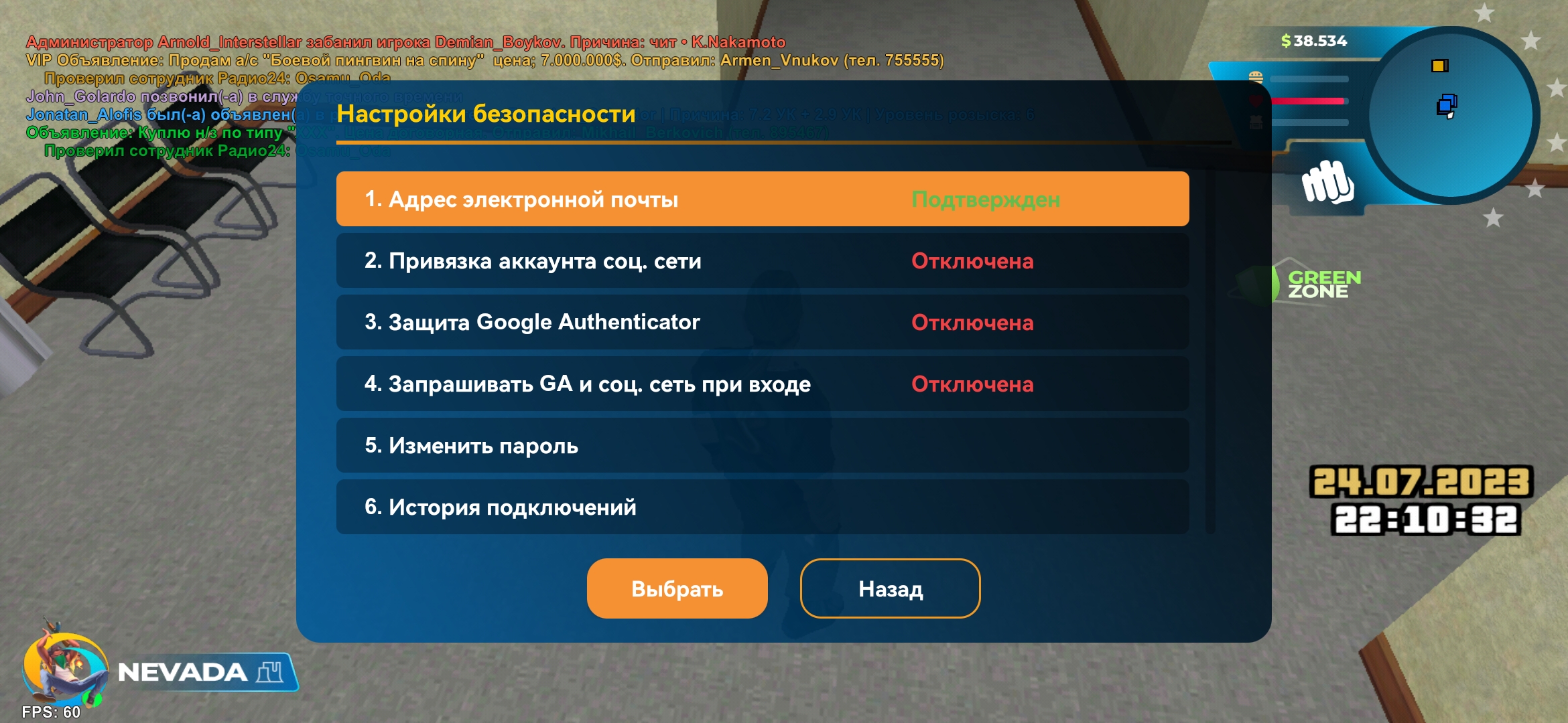 Screenshot-20230724-221042-com-rockstargames-samp hosted at ImgBB — ImgBB