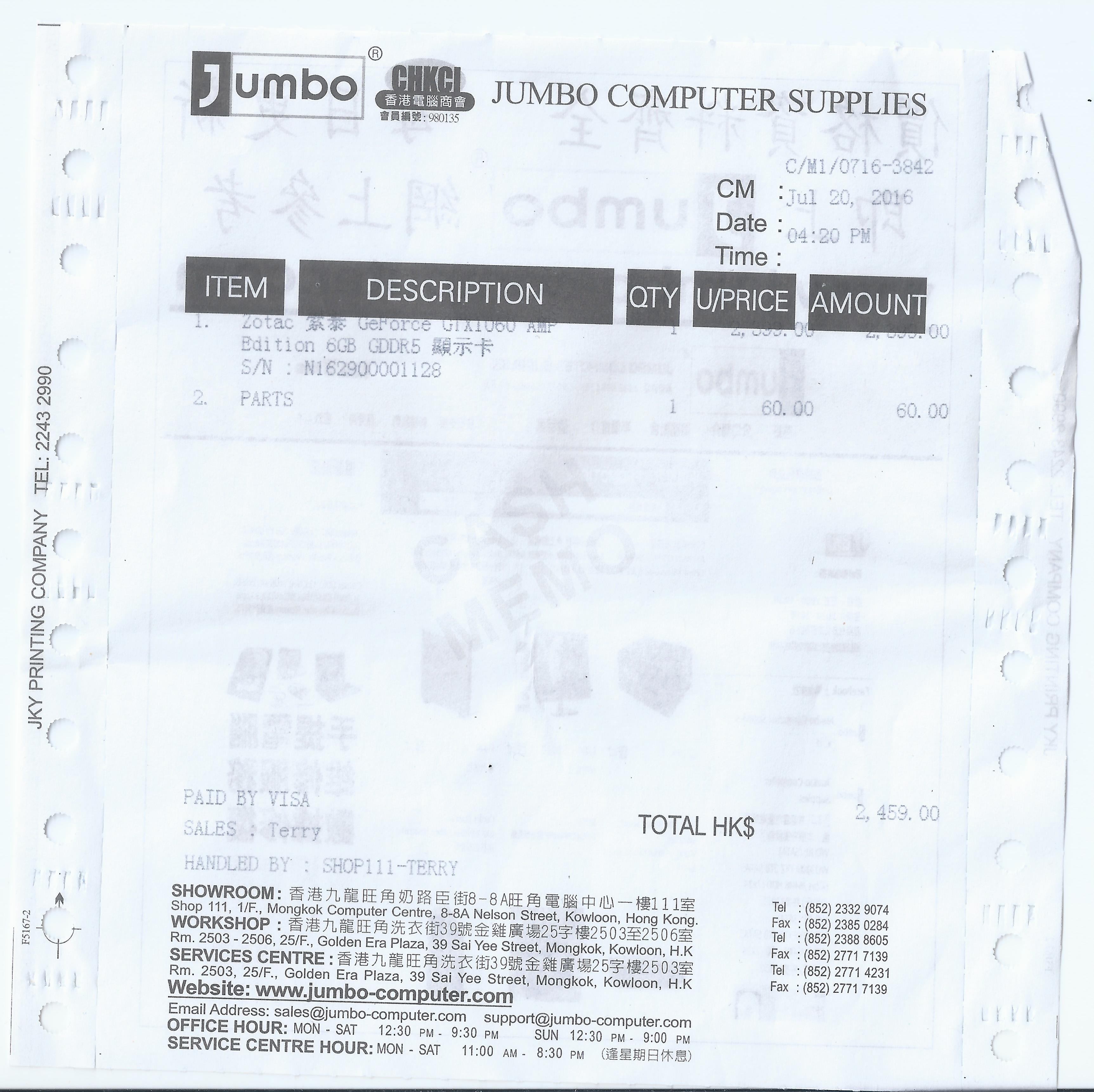 GTX1060-receipt hosted at ImgBB — ImgBB