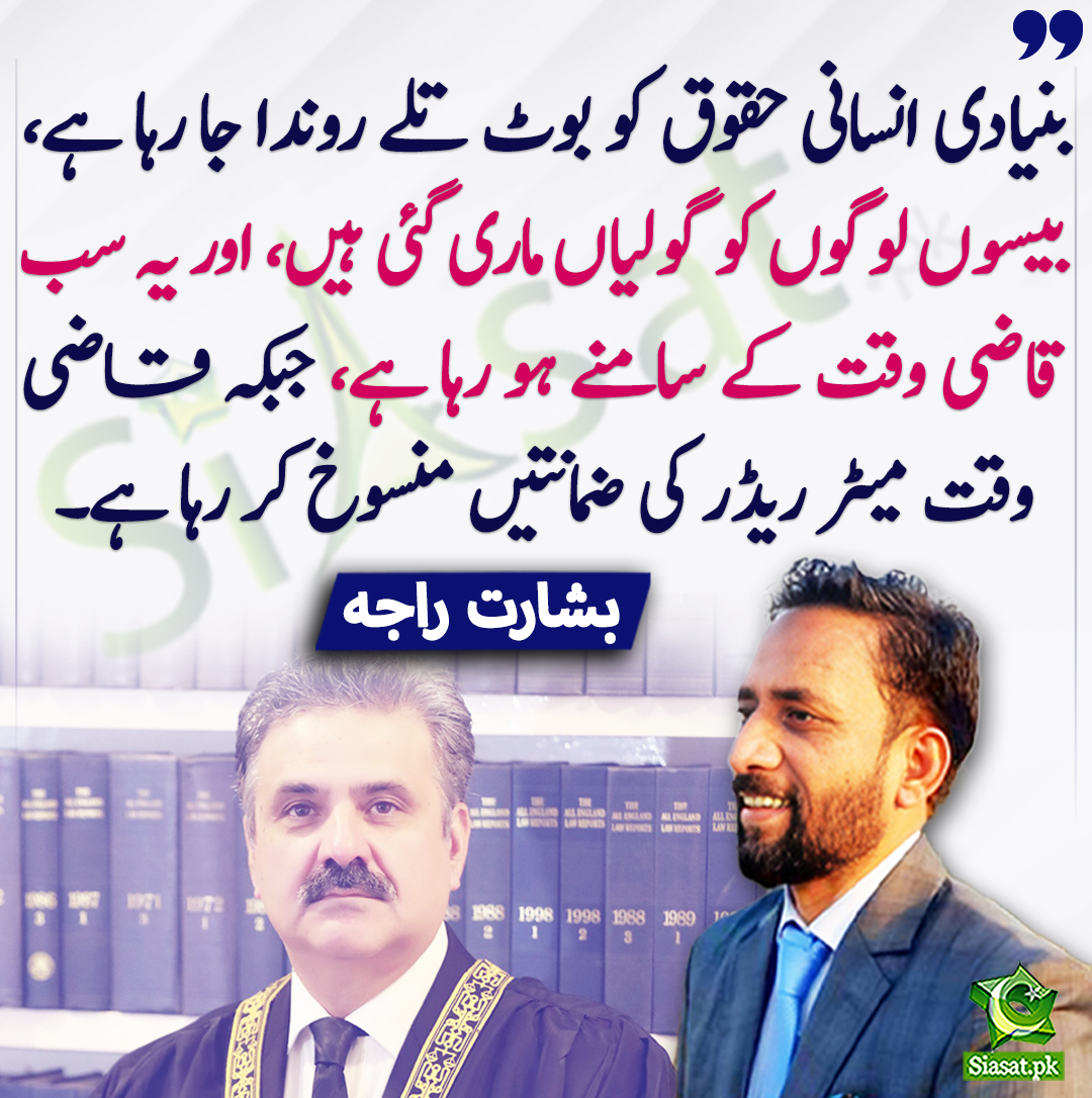 بیسوں لوگوں کو گولیاں ماری گئی ہیں، اور یہ سب قاضی وقت کے سامنے ہو رہا ...