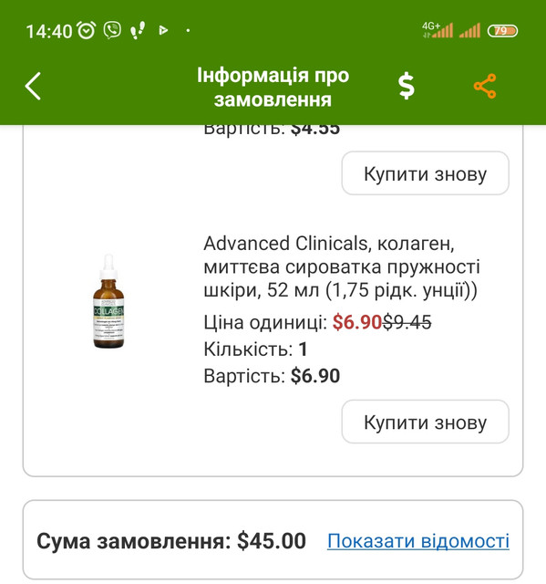 Screenshot-2023-09-11-14-40-04-502-com-iherb-edit hosted at ImgBB — ImgBB