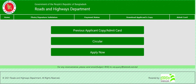 Roads and Highways Department Job Circular 2026