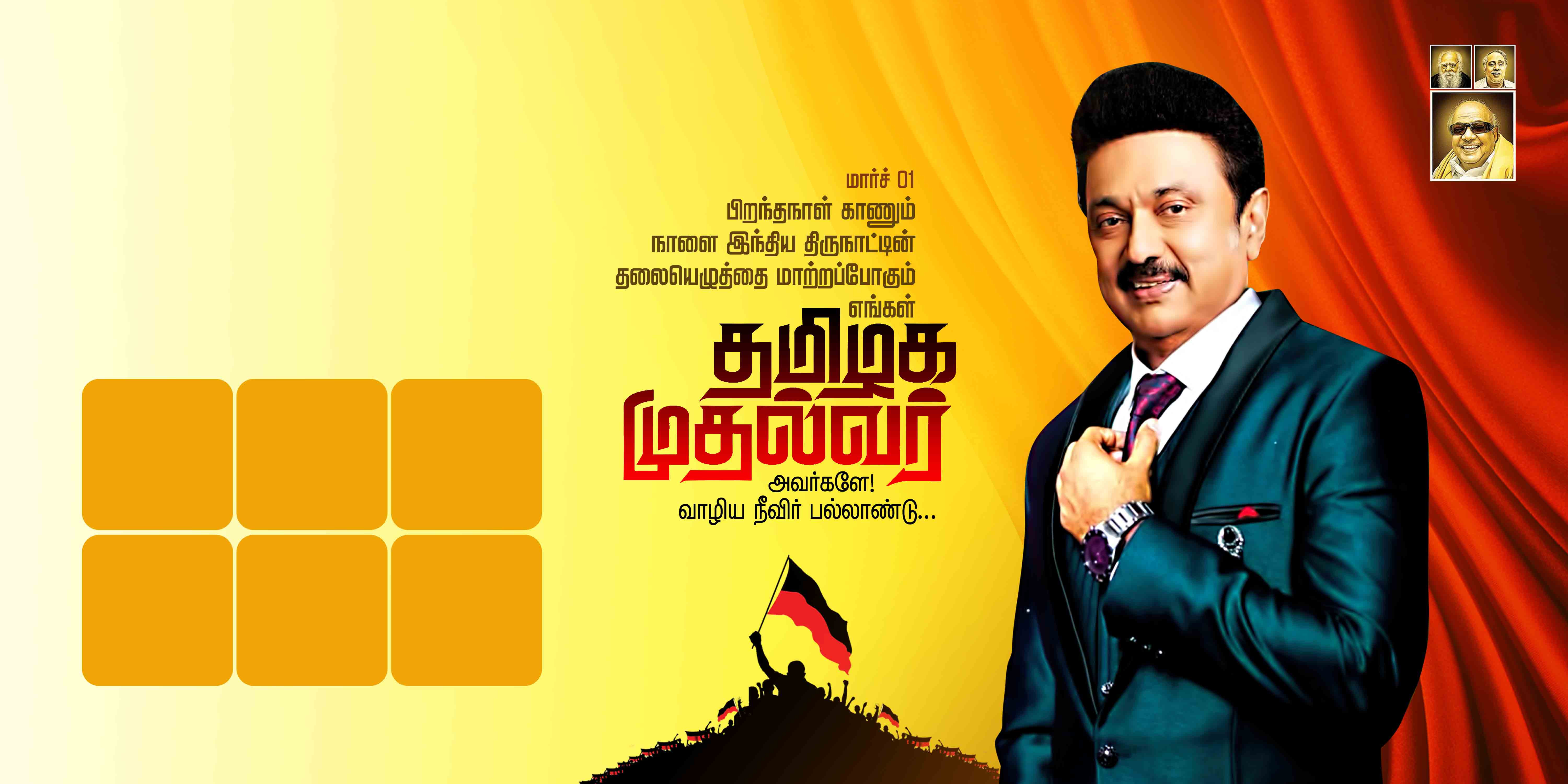 DMK STALIN BIRTHDAY FLEX 2024 - II - Karki Techs