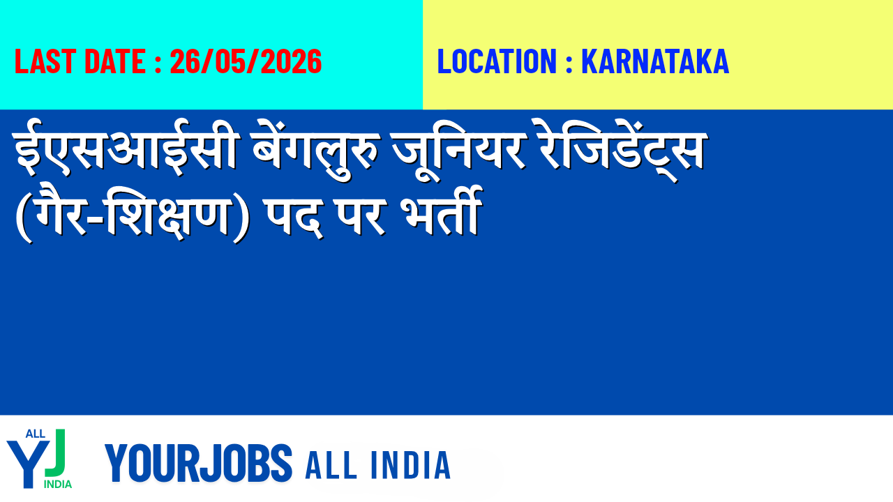 ESIC Bangalore Junior Residents (Non-Teaching) Recruitment